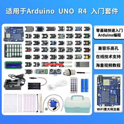 arduinounoR4WiFi开发板