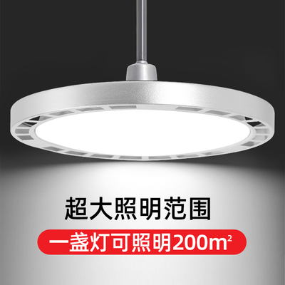 led三防飞碟灯e27螺口工厂灯