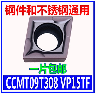 数控80度单面车刀片不锈钢通用