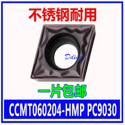 数控车刀片 镗刀片 CCMT060204-HMP/-HQ/PC9030/PR930 加工不锈钢