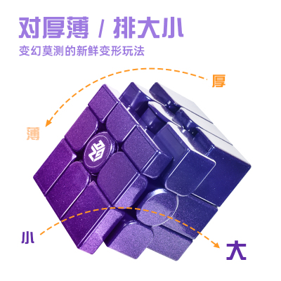 GAN镜面UV版磁力三阶魔方异形趣味顺滑魔方初学者益智力儿童玩具