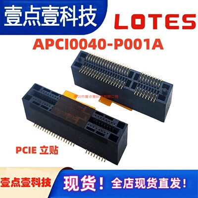 LOTES得意APCI0040-P001A MINI PCIE 52P立贴卡槽原装连接器现货