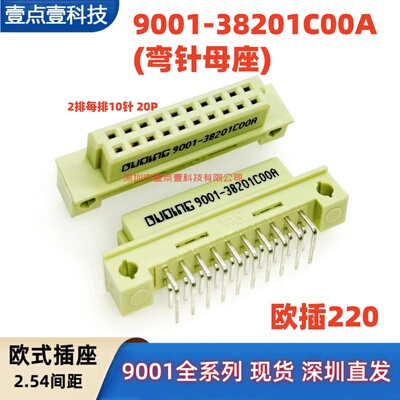 欧式插座382019001DIN41612