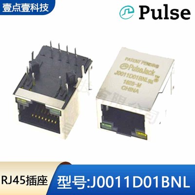 0011d01bnl网口连接器插座壹点壹