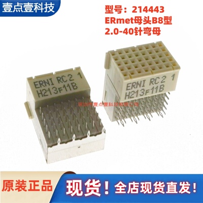 ERNICPCI背板连接器90度弯母40P