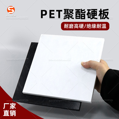 SOUDELOR高硬度PET板耐磨棒切割