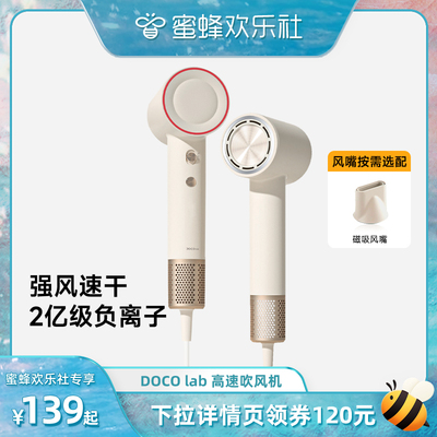 DOCO电吹风家用高速吹风机