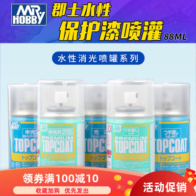 郡士光油光泽消光哑光B501 B503 B601 B603娃娃BJD水性保护漆喷灌