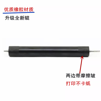 适用 联想LJ3700 3800 M8600DN M8900DNF定影下辊 橡胶棍 兄弟HL5450 8510 5440 6180 5445 8515胶辊