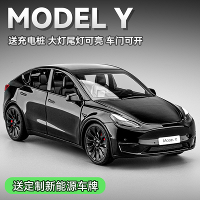 特斯拉modelY车模摆件