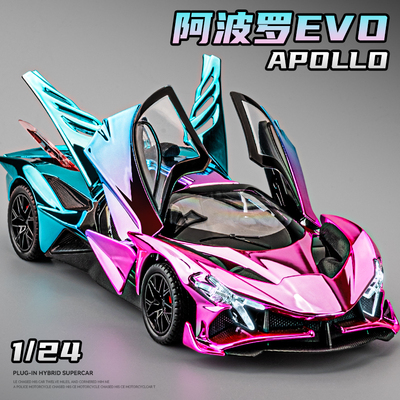 阿波罗太阳神合金车模