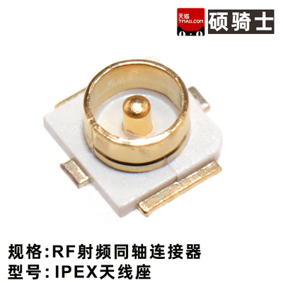 KH-IPEX-K501-29 天线座子 SMD 板端内针 RF射频同轴连接器