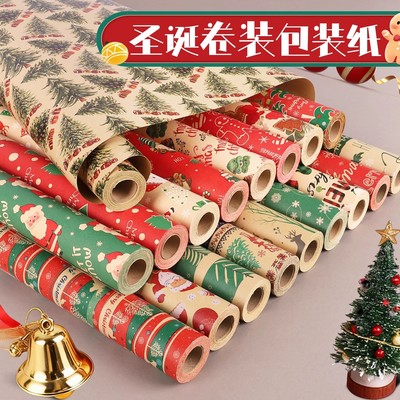 圣诞礼物包装纸高级感卷装礼品纸大尺寸儿童圣诞节平安夜苹果糖果礼盒包装材料复古彩纸纸质打包纸牛皮纸大张