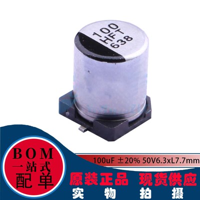 EEEFTH101XAP 100uF ±20% 50V SMD,D6.3xL7.7mm贴片型铝电解电容