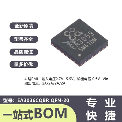 全新原装 EA3059 EA3059QDR 封装QFN-24 四路电源管理集成电路