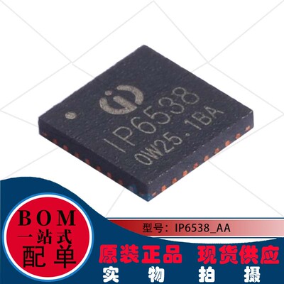 IP6538_AA QFN32集成双口Type-C PD3.0(PPS)等14种快充协议的输出