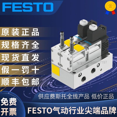 FESTO费斯托原装控制模块 VOFA-L26-T32C-M-G14-1C1-APP  574011