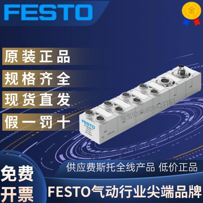 FESTO费斯托CP-E08-M8-CL