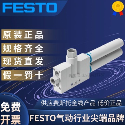 费斯托VN-30-H-T6-PI5-VI6-RO2