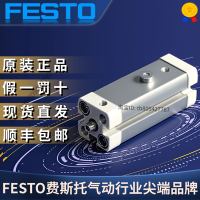 费斯托CLR-12-10-R-P-A535431