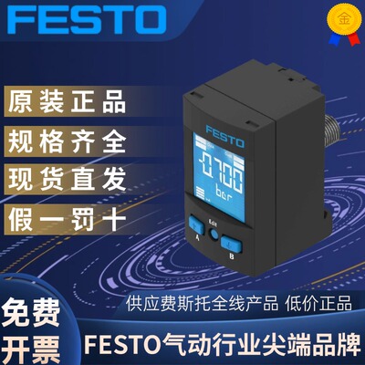 FESTO费斯托传感器SPAU-B2R-H-G18FD-L-PNLK-PNVBA-M8U 8001200