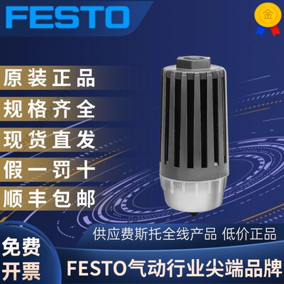 FESTO费斯托全新原装正品 过滤消声器 LFU-1/2  10494