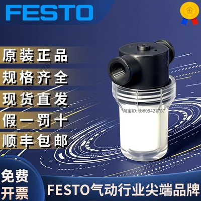 FESTO费斯托VAF-DB-1/4547261