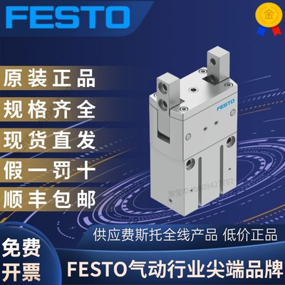 FESTO费斯托HGRT-25-A563908