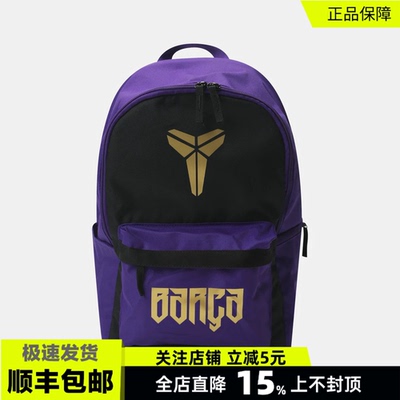 耐克巴萨科比联名款双肩背包男女