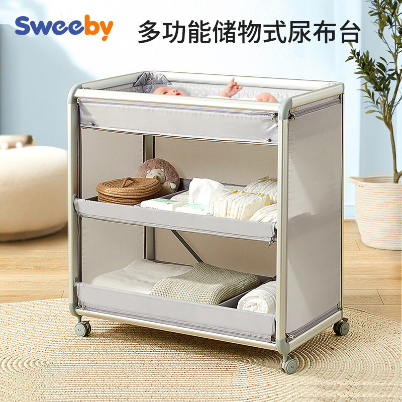sweeby史威比尿布台婴儿护理台新生宝宝换尿布储物式可移动抚触台