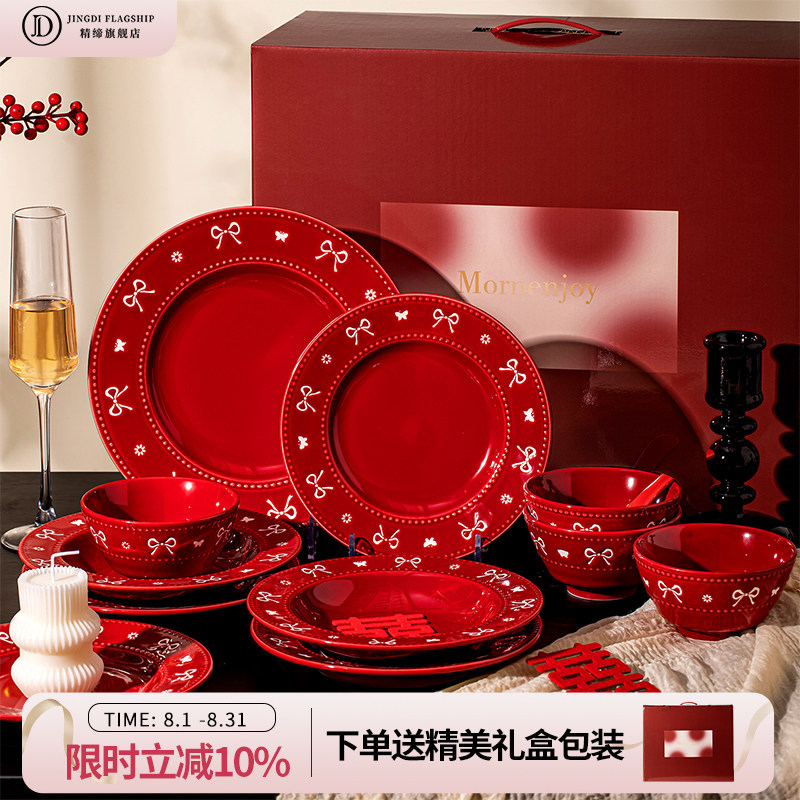 新婚结婚订婚礼物送新人釉下彩餐具套装乔迁新居碗碟套装家用礼盒