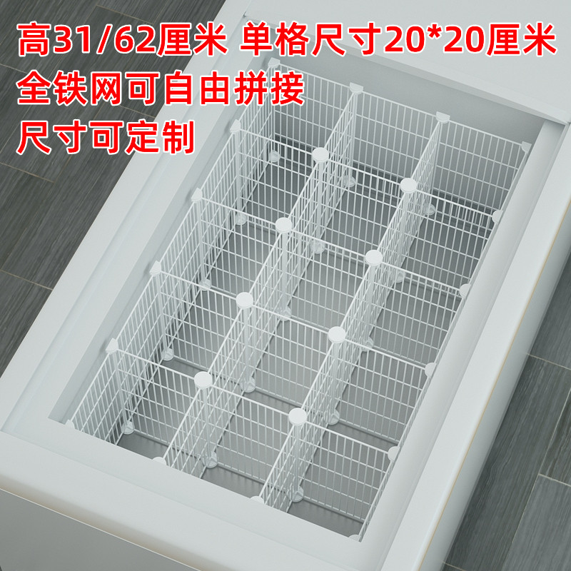 冰柜隔断分格分隔栏隔板分类神器收纳筐冷柜里面的内部分层置物架