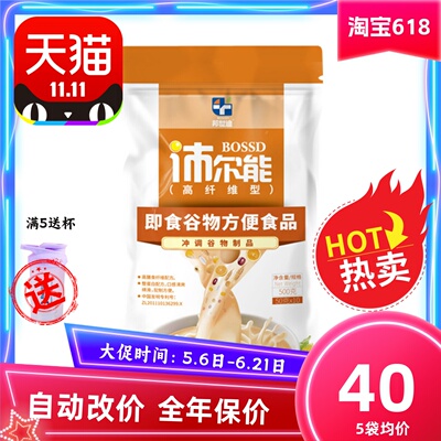 邦世迪匀浆咸味沛可匀浆膳