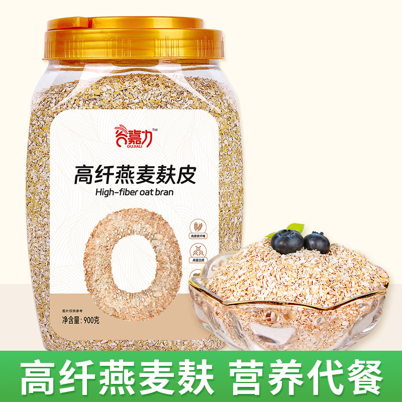 无蔗糖高纤燕麦麸皮冲饮即食营养早餐代餐懒人速食健身900g