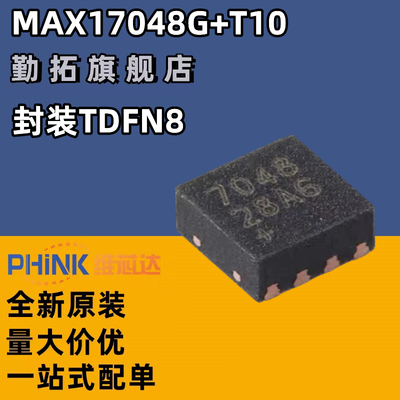 MAX17048G+T10 进口原装丝印7048 TDFN8 电池管理芯片IC MAX17048