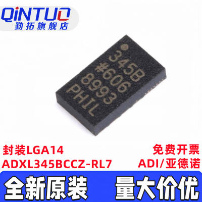 ADXL345BCCZ 原装LGA14 数字加速度传感器芯片IC ADXL345BCCZ-RL7