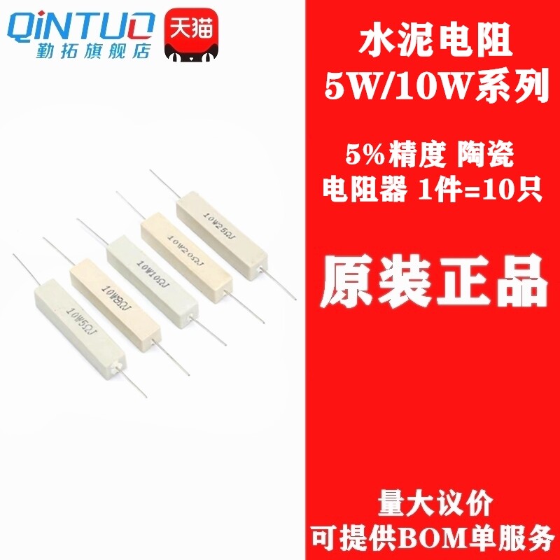 5W 10W 20W 水泥电阻 0.75R 0.82R 1R 1.2R 1.5R 1.8R 2R 2.2R 欧_虎窝淘