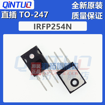 勤拓适用于IRFP254N TO-247 23A 250V MOS场效应管 全新原装