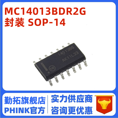 全新原装 MC14013BDR2G 14013BG SOP-14 贴片 触发器集成电路
