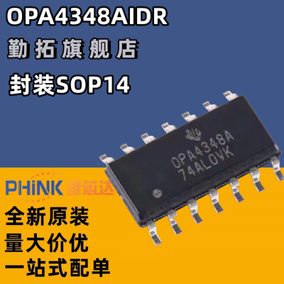 OPA4348AIDR OPA4348AID OPA4348A 运算放大器 SOP14 全新原装