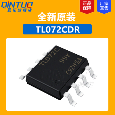 原装勤拓型号TL072CDR SOIC-8 双路JFET输入通用运算放大器