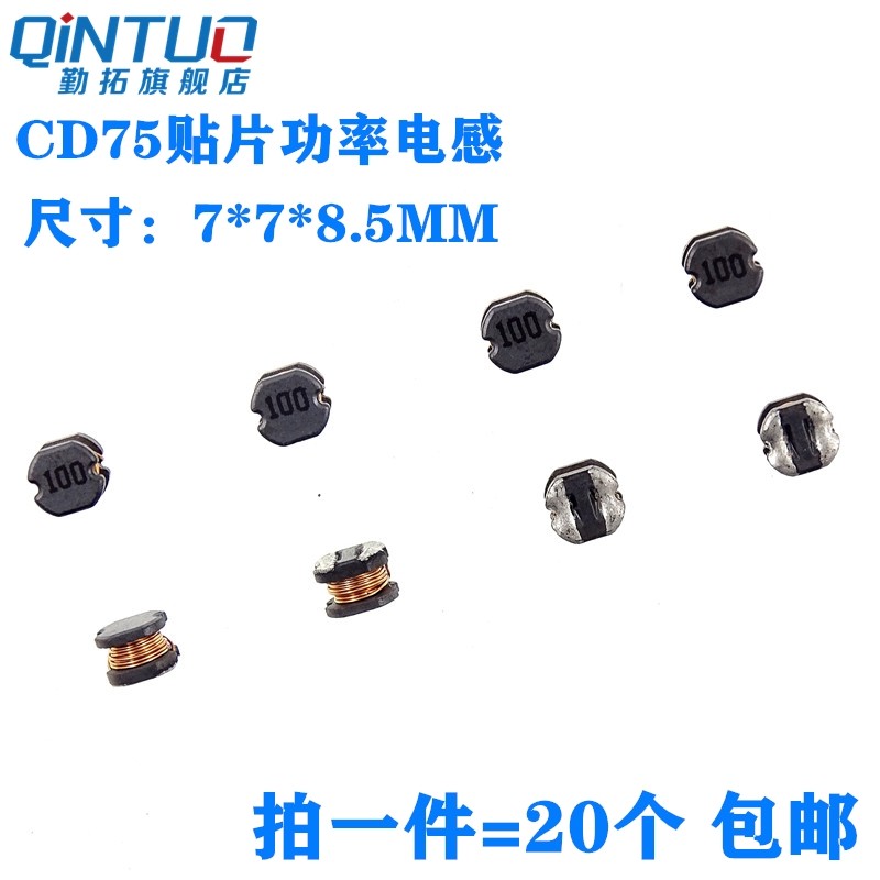 CD75贴片电感7.8*7*5 1UH 1.5UH 2.2UH 3.3UH 4.7UH 6.8UH 10UH_虎窝淘