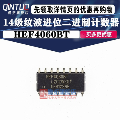 原装全新 HEF4060BT 653 SOIC16 14级纹波进位二进制计数器