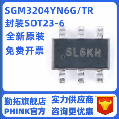 SGM3204YN6G/TR  SOT23-6 稳压200mA电荷泵电压反相器 全新原装