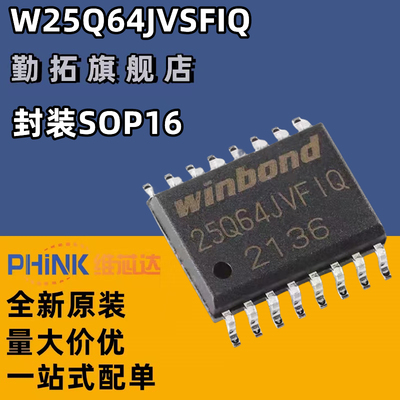 原装正品 贴片 W25Q64JVSFIQ SOIC-16 3V 64M-bit串行闪存芯片