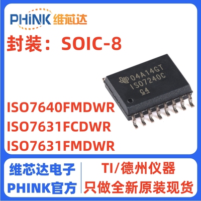 ISO7640FMDWR ISO7631FCDWR FMDWR 数字隔离器芯片SOIC-16原装