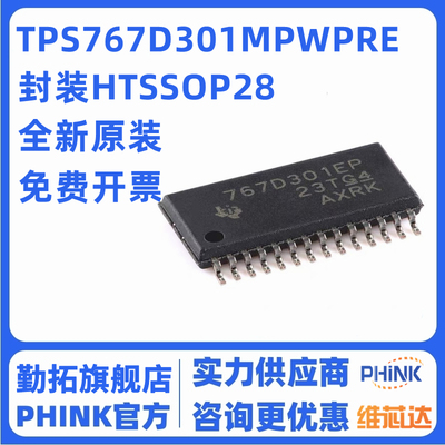 原装正品 TPS767D301MPWPREP HTSSOP-28 低压降稳压器(LDO)芯片