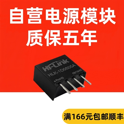 隔离直流电源代替模块