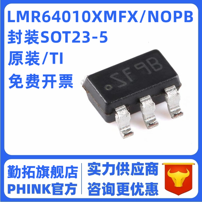 LMR64010XMFX LMR64010XMF 丝印SF9B 开关稳压器 SOT23-5全新原装