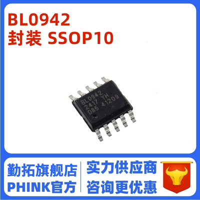 原装正品 BL0942 贴片SSOP10 智能电表时钟免校准电能计量芯片